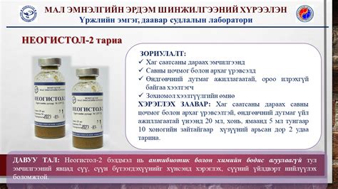 Мал Эмнэлгийн Мал Эмнэлгийн Эрдэм Шинжилгээний Хүрээлэн