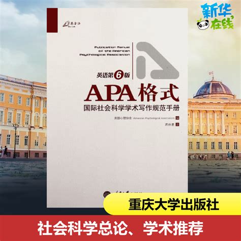 Apa Apa