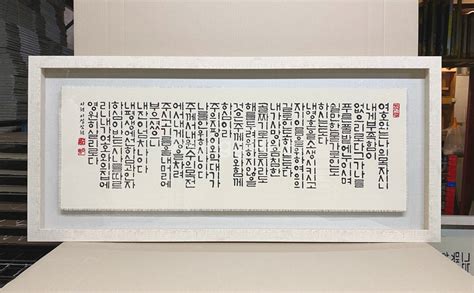 대형 성경 말씀 액자 마액자 여호와 인테리어소품 중고나라
