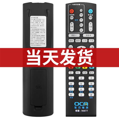 Dtv Rc