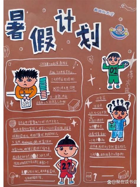 我的暑假手抄报8k简单图文怎么画（汇总15张）手抄报图片大全