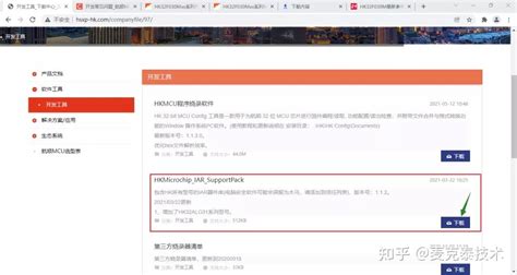 用iar Ewarm如何开发航顺hk32f030m微处理器？ 知乎