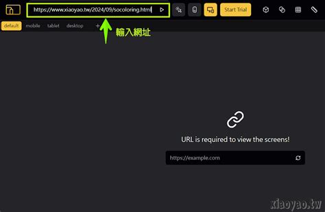Responsive Viewer 響應式網頁檢視工具，測試多種裝置的瀏覽體驗