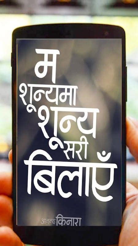 Nepali Status And Quotes Apk For Android Download