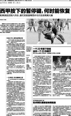钱江晚报