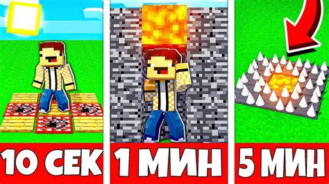 КАК ПОСТРОИТЬ ЛОВУШКУ За 10 СЕК 1 МИН 5 МИН 100 ТРОЛЛИНГ Ловушки Нуб Против Про Майнкрафт
