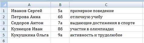 Word и Excel спешат на помощь работа со списками учеников печать
