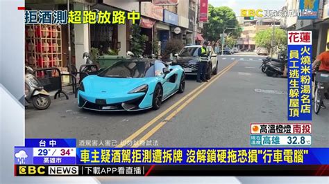 千萬麥拉倫遭拔牌扣車 「硬拖會壞」停路中沒人敢碰