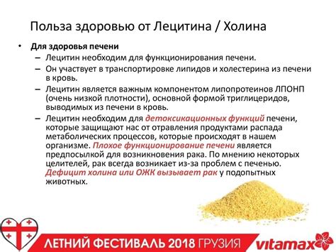 Соевый лецитин что это польза и вред: Почему соевый лецитин вреден ...