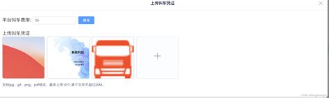 Vue El Upload Pdfimg El Upload Pdf Csdn