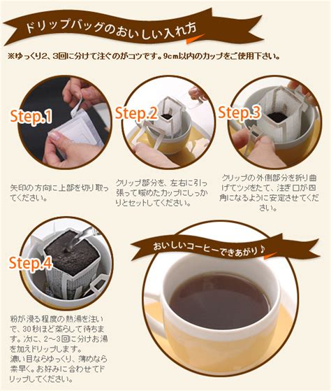 ドリップ コーヒー 入れ 方