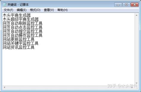 百度搜索下拉框及百度相关搜索中刷关键字方法 知乎