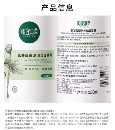 相宜本草芯净自然净颜泡170ml洁面乳慕斯控油补水保湿洗面奶男女 虎窝淘