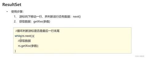 jdbc开发之四大核心api drivermanager connection statement resultset csdn博客