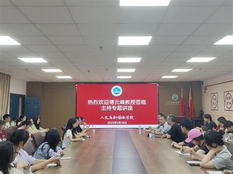 长江大学人文与新媒体学院