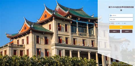 【附源码】django计算机毕业设计的社区养老管理系统源码mysql论文 Csdn博客