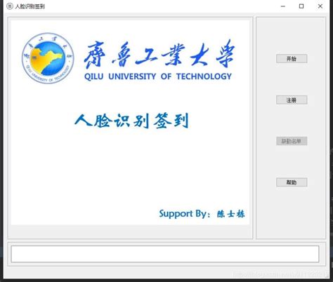 利用python、tensorflow、opencv、pyqt5实现人脸实时签到系统 开发技术 亿速云