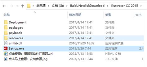Ai2015下载安装教程 AutoRemove 官网 专业Autodesk卸载软件