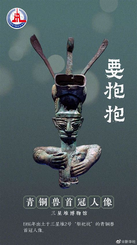 最有文化表情包 文物 新浪科技 新浪网