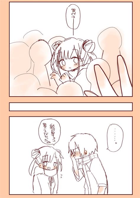 星をめざしての2番難しい こゆびう丼の漫画