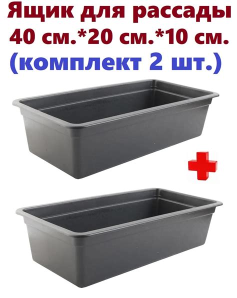 Ящик балконный для рассады СУПЕР УРОЖАЙ Агропласт 40 см.*20 см.*10 см ...