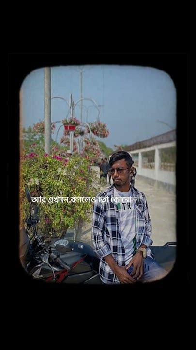 জীবনে ভালো দিন পেতে হলে অনেক গুলো খারাপ দিনের সাথে লড়াই করতে হয় Youtube