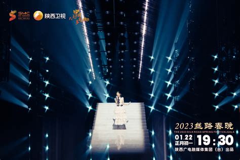 国内主题晚会新范例，陕西卫视 2023丝路春晚占据广电外宣高地 西部网（陕西新闻网）