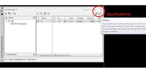 autocad drawings autocad basic unreconciled new layer