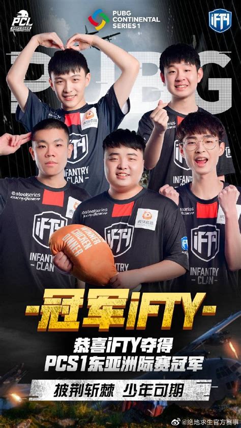 Pcs东亚赛：ifty总分182分夺冠 三人进入选手榜前十 直播吧zhibo8cc