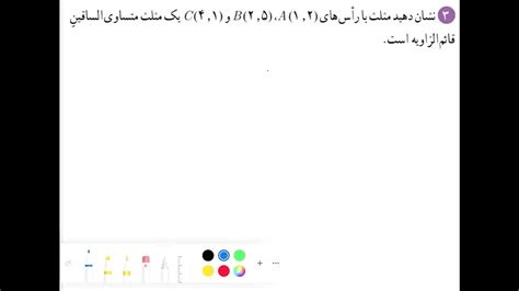 حل تمرین 3 صفحه 9 ریاضی یازدهم تجربی نماشا