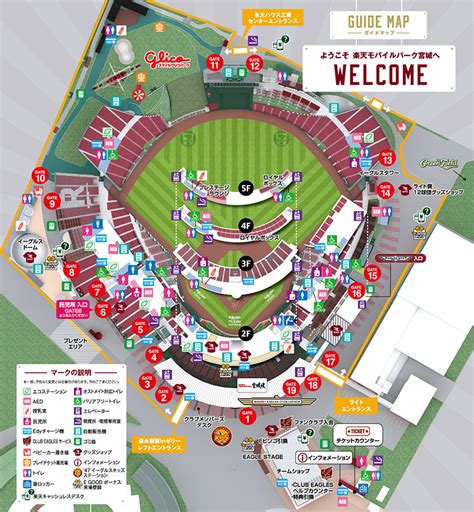 2023年7月7日（金）イベント情報｜東北楽天ゴールデンイーグルス