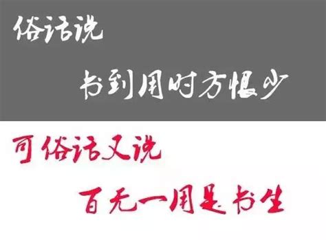 俗話說，俗話又說，誰寫的，古人的話真是句句在理啊！值得收藏 每日頭條
