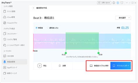 【最新】iphone通知音をオリジナル音源に変更する方法！