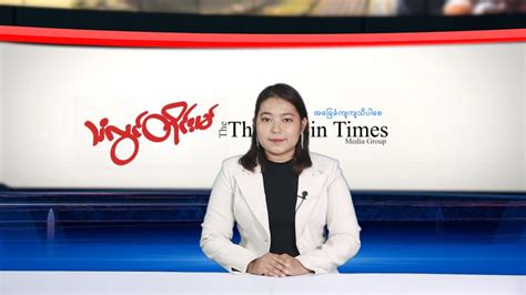 Tlt Tv စက်တင်ဘာလ ၂၇ ရက် ည ၈ နာရီသတင်း တိုက်ရိုက်ထုတ်လွှင့်မှု