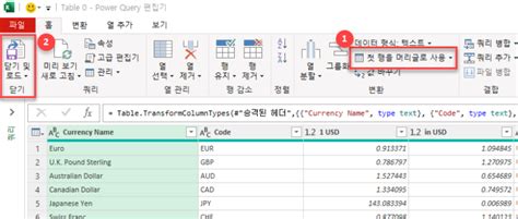 HTML 표를 엑셀 또는 구글 스프레드시트로 가져오는 방법 Automate Excel