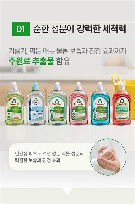 매일배송 공효진 세제 독일 주방세제 500ml 3개 펌프2개수세미 증정 감도 깊은 취향 셀렉트샵 29cm