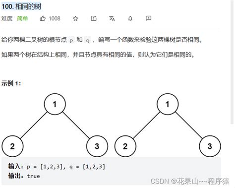详解树与二叉树的概念，结构，及实现（下篇）递归图怎么画 Csdn博客