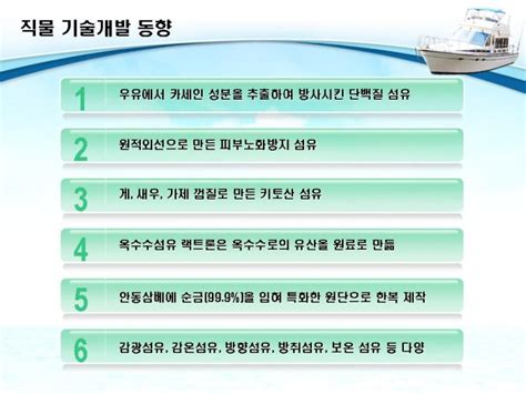 공간직물 제조 사업계획서선박 부력재 비즈폼 샘플양식 다운로드