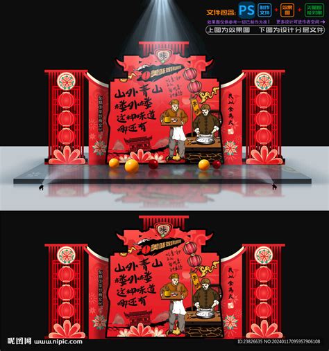 美食美陈设计图 海报设计 广告设计 设计图库 昵图网