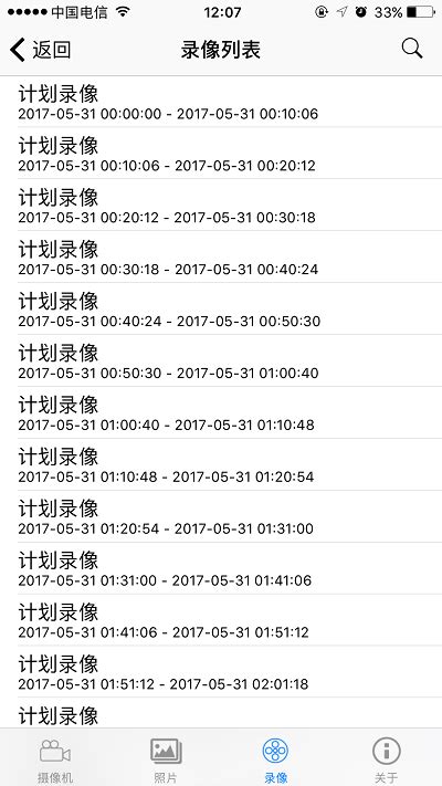 军视监控客户端下载 军视云监控手机版下载v111 安卓版 安粉丝网