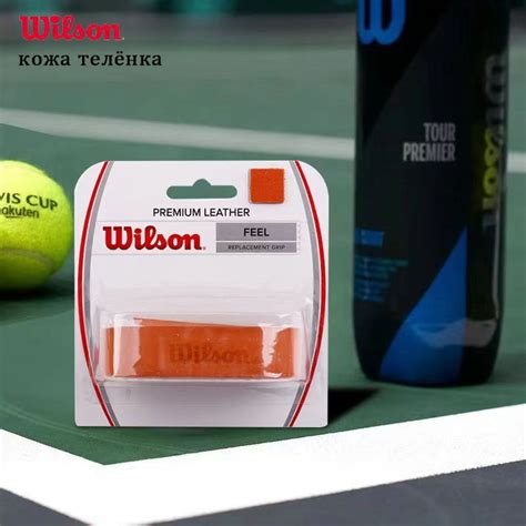 Wilson Клей для накладок ракетки - купить с доставкой по выгодным ценам ...