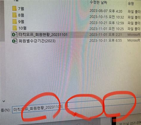엑셀파일 여러개 선택해서 카톡으로 보내기 지식in