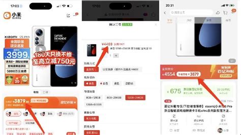 京东百亿补贴买手机确实划算 小米12s Pro比其他平台便宜590元凤凰网