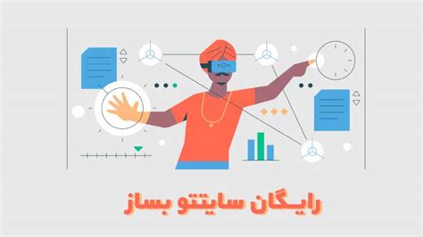 آموزش ساخت سایت رایگان بلاگ آموزش تک