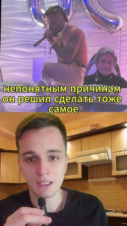 Лил Памп облажался перед своей 90 летней бабушкой Shorts Youtube