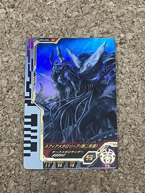 ウルトラマンフュージョンファイト Srスフィアメガロゾーア（第二形態） By メルカリ