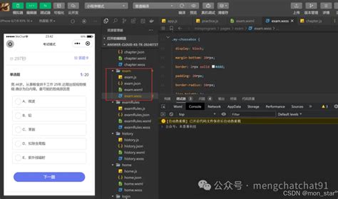 微信答题小程序产品研发 前端开发答题小程序开发 Csdn博客
