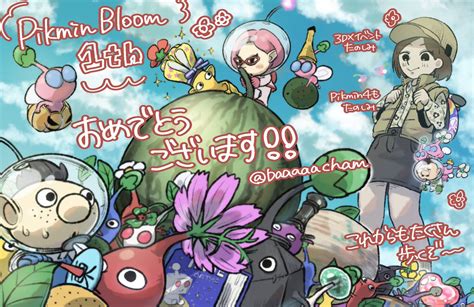 🫥ばあちゃむ🫥 On Twitter ピクミンブルーム Pikminbloom 遅ばせながら1周年おめでとうございます㊗️ ピクミン
