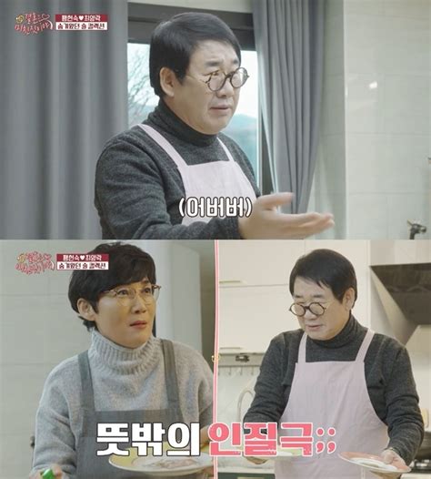 최양락 변기에 숨겨둔 술 발각극대노한 팽현숙과 대립 ‘결미야 손에 잡히는 뉴스 눈에 보이는 뉴스 뉴스엔