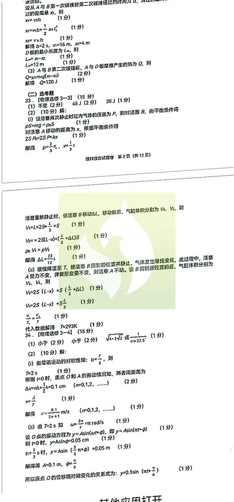 2023绵阳二诊理综答案及试卷汇总 高考100